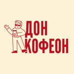 Дон кофеон (Oktyabrya Avenue No:81/4, Ufa), al götür kahve  Ufa'dan