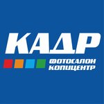 Kadr Photo Salon (Stantsionnaya ulitsa No:12, posyolok Vokzalny), fotoğraf hizmetleri  Orsk'tan