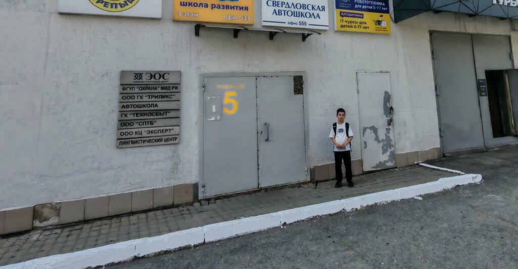 Tuvalet Женский туалет, Yekaterinburg, foto