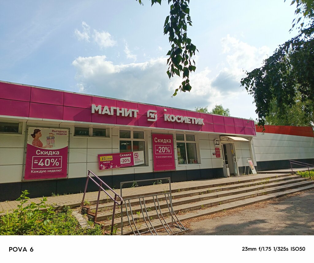 Kozmetik ve parfümeri mağazaları Magnit Kosmetik, Penzenskaya oblastı, foto