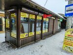 Срочный ремонт обуви (Irkutsk, Timiryazev street), ayakkabı tamiri  Irkutsk'tan