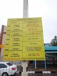 Автовокзал (Krasnodar Territory, Tikhoretsk, ulitsa Engelsa), toplu taşıma durağı  Tihoretsk'ten