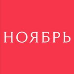 Ноябрь (Petrovka Street No:19с8), sanat galerisi  Moskova'dan