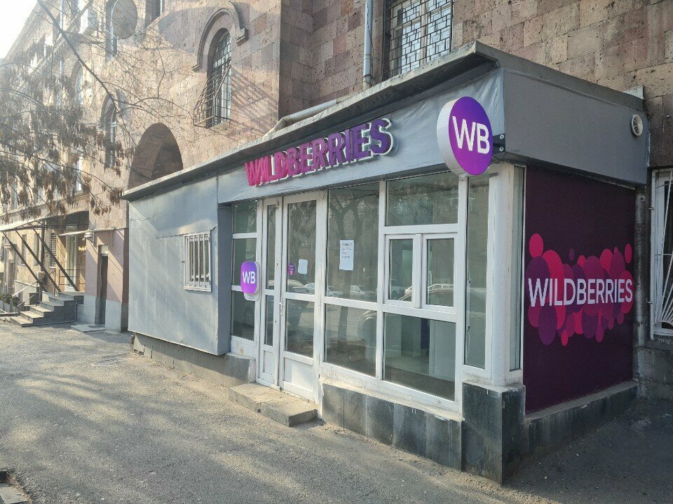 Teslimat noktası Wildberries, Erivan, foto