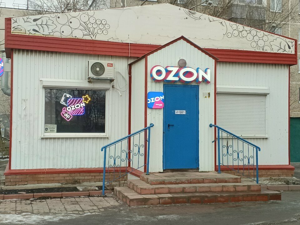 Teslimat noktası Ozon, Ulyanovsk, foto