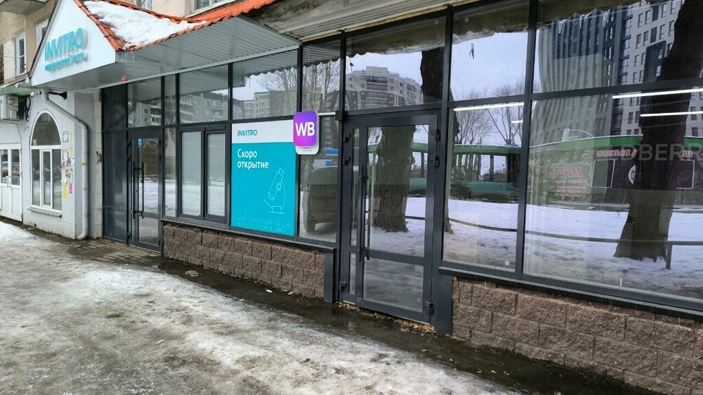 Teslimat noktası Wildberries, Çeliabinsk, foto