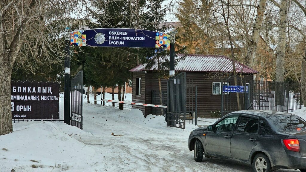 Lise Bilim-Innovation Lyceum, Öskemen (Ust‑Kamenogorsk), foto