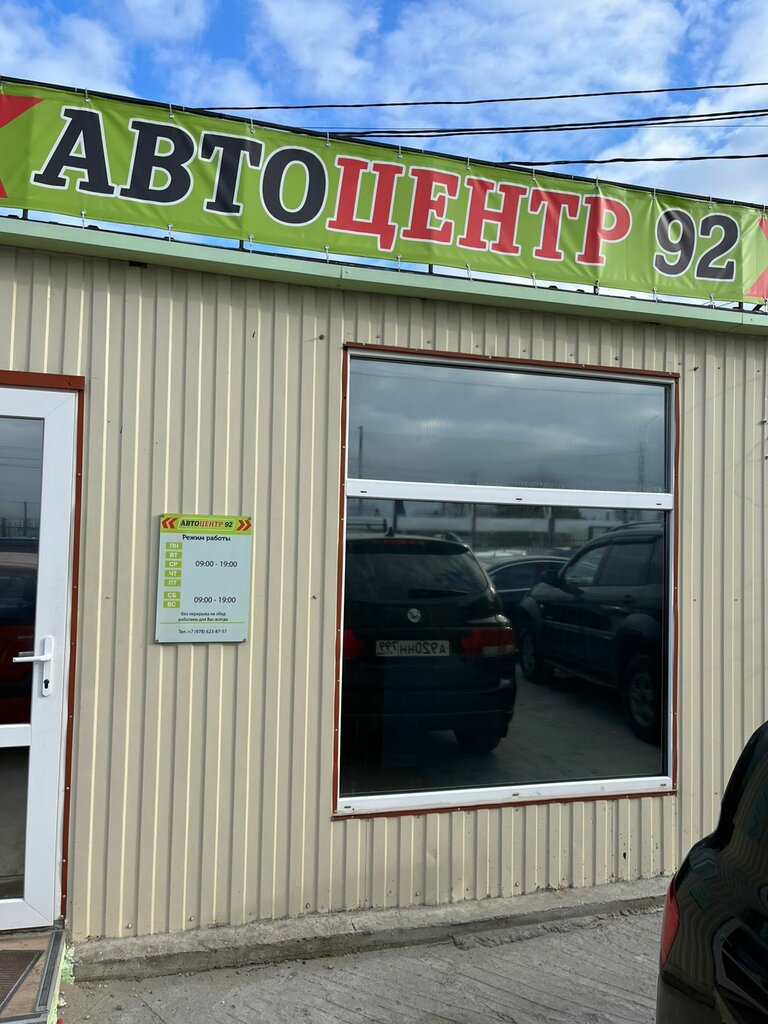 Otomobil satış galerileri Avtotsentr 92, Sevastopol, foto