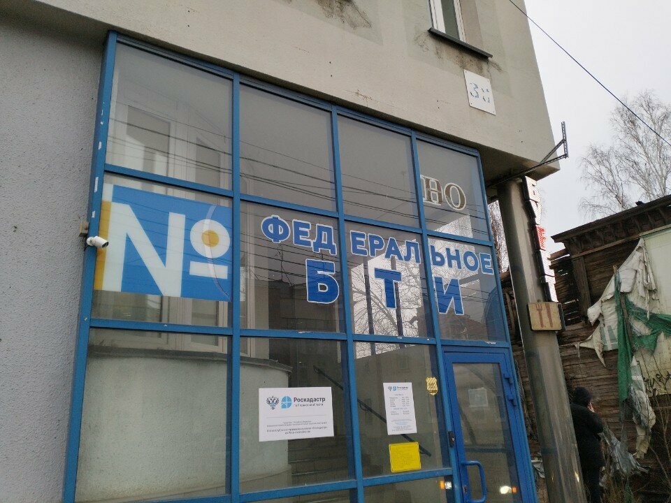 Muhasebeciler Центр бизнеса Гешко, Riazan, foto