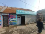 Стоматология (Pavlov Street No:17), özel ağız ve diş sağlığı klinikleri ve muayenehaneleri  Bişkek'ten