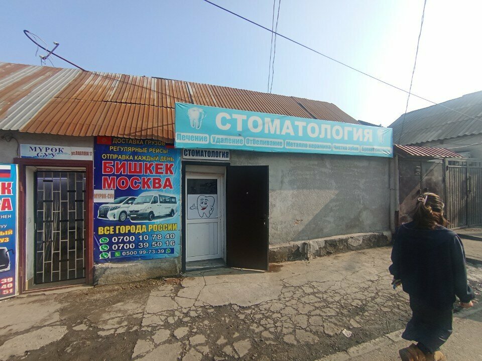 Özel ağız ve diş sağlığı klinikleri ve muayenehaneleri Стоматология, Bişkek, foto
