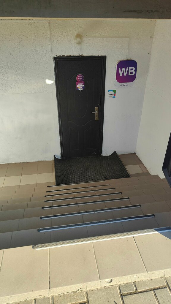 Teslimat noktası Wildberries, Krasnodar, foto