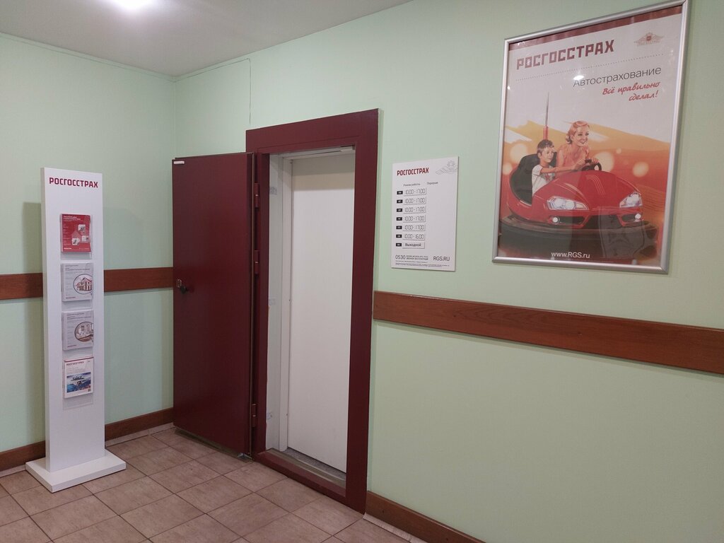 Sigorta şirketleri Росгосстрах, агентский центр, Saint‑Petersburg ve Leningradskaya oblastı, foto