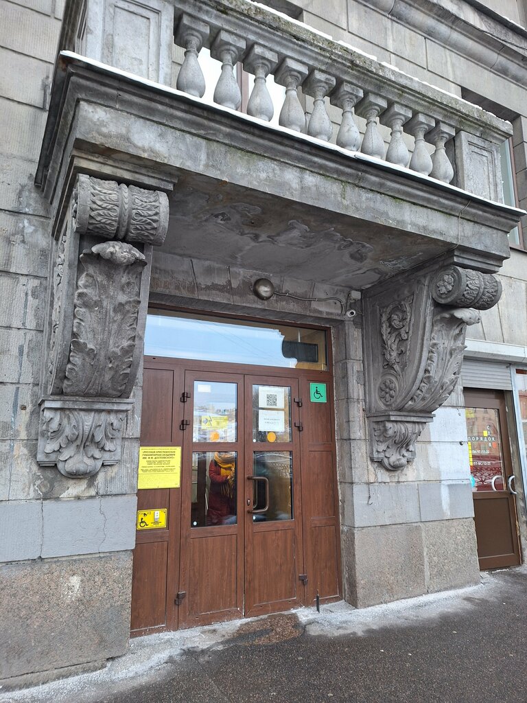 Yayınevleri, yayıncılar Izdatelstvo RKhGA, Saint‑Petersburg, foto