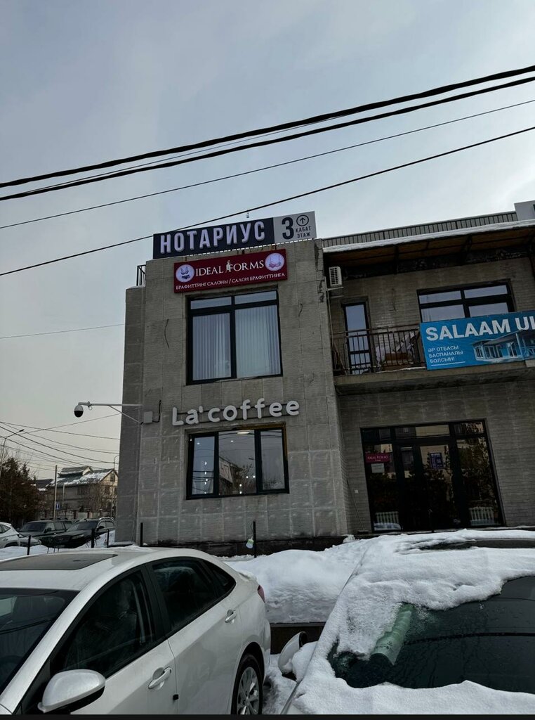Noterler Нотариус Рахим И. Т., Almatı, foto