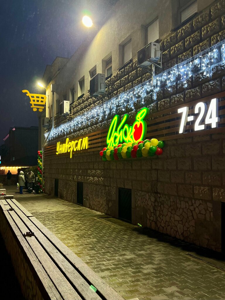 Market Яблоко, Simferopol (Akmescit), foto