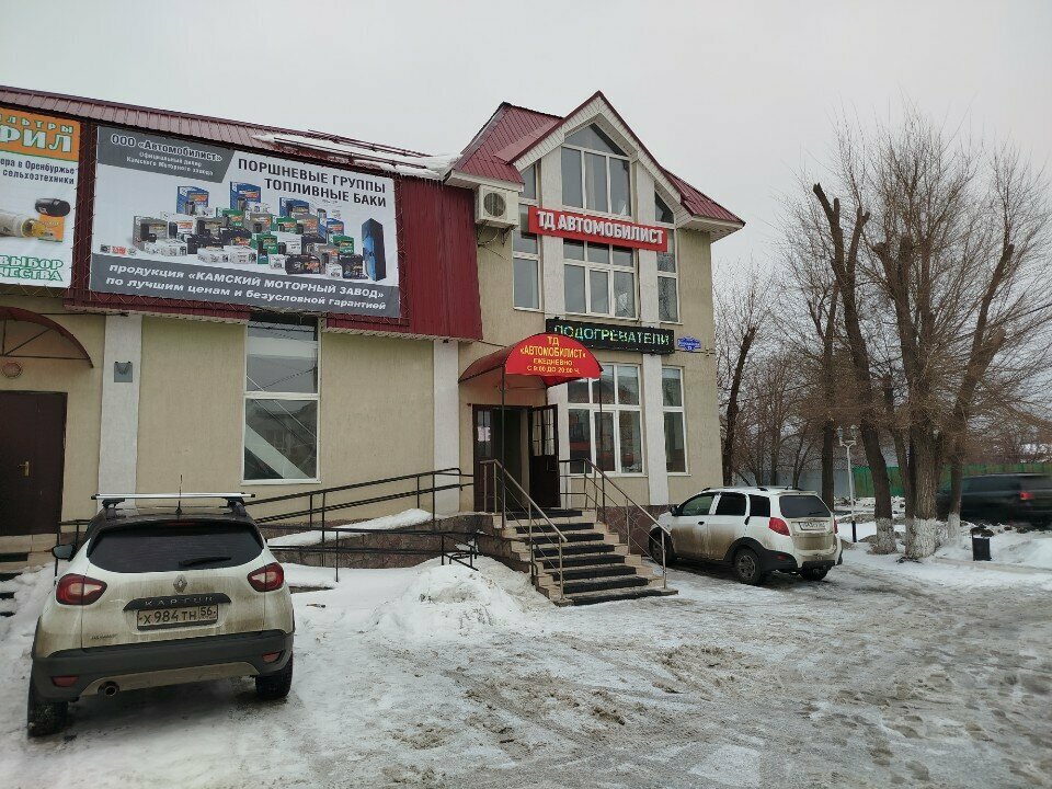Otomobil yedek parçaları Автомобилист, Orenburg, foto