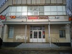 Магазин одежды (Partizanskaya Street No:56А), giyim mağazası  Samara'dan