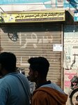 Umar electric workers (Bagrian Road No:101/1/2), elektrikli cihazların tamiri  Lahor'dan