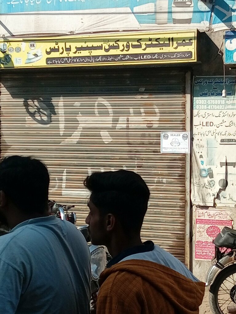 Elektrikli cihazların tamiri Umar electric workers, Lahor, foto