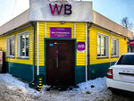 Wildberries (Lenina Street No:94А), teslimat noktası  Berdsk'ten