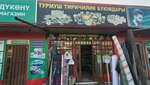 Сантехника (Majurumtal Street No:145/15), banyo ve klozet mağazaları  Osh'tan