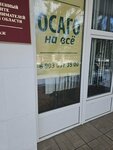 Страхование (ulitsa Saltykova-Shchedrina No:34), araç sigorta şirketleri  Orel'den