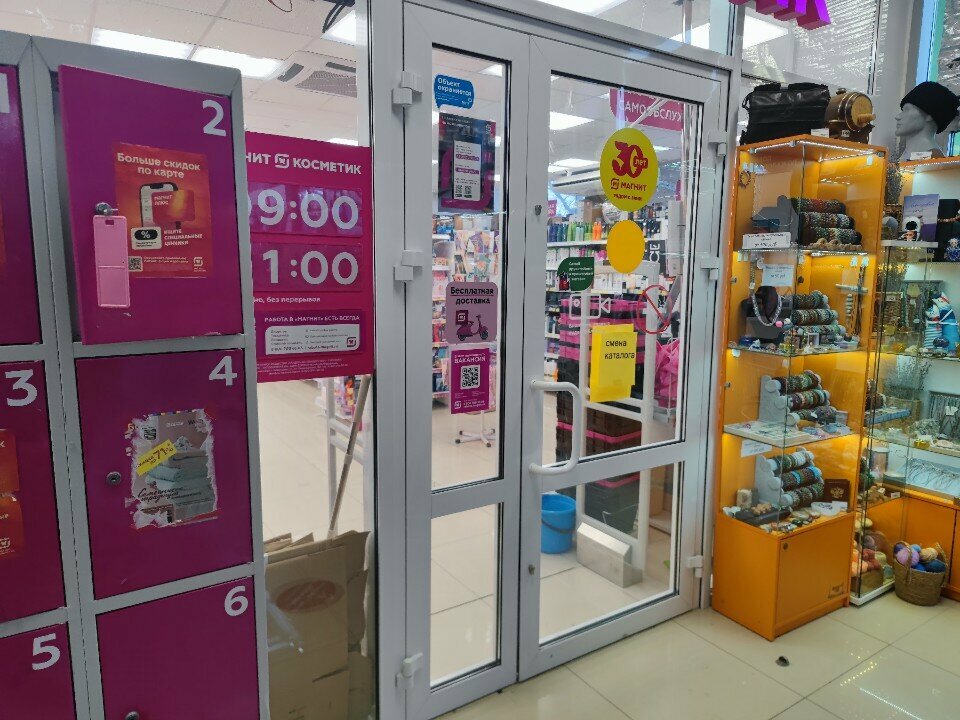 Kozmetik ve parfümeri mağazaları M. Kosmetik, Krasnodarski krayı, foto