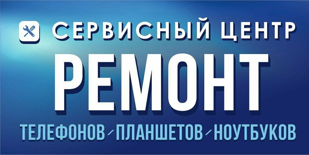 Telefon tamir servisi IDocСервис, Yeysk, foto