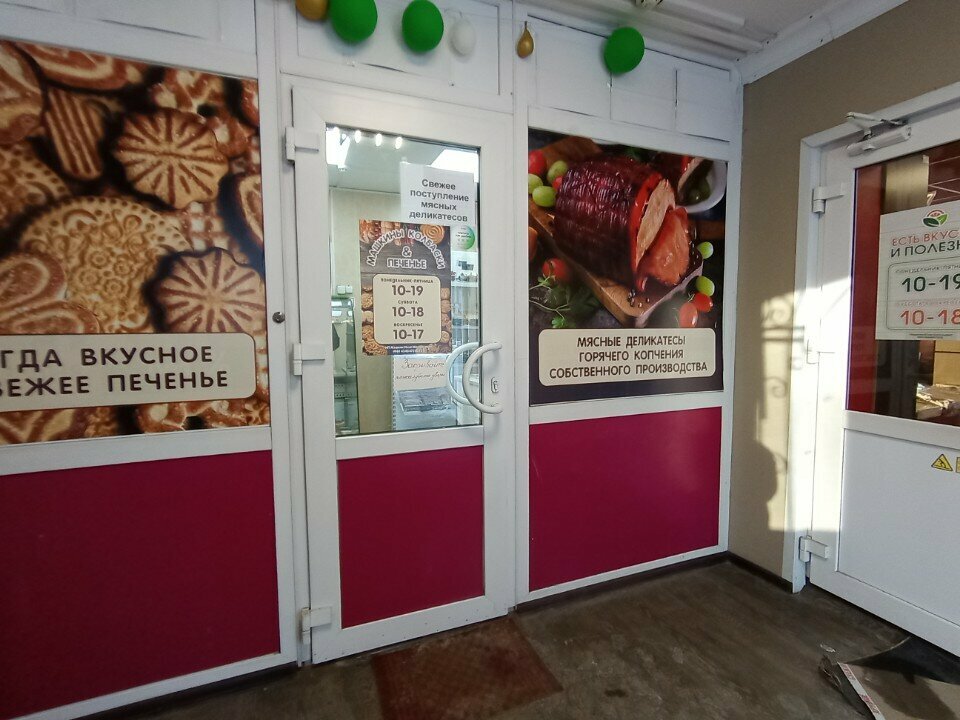 Kasap, şarküteri Машкины колбаски & печенье, Kirov, foto