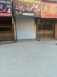 Sheikh Zaheer Jewellers (Sarafa Bazar Road No:D80, Shan Chan Chiragh), kuyumcular  Rawalpindi'den