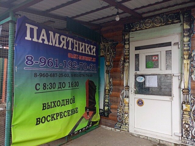 Cenaze hizmetleri Ритуальные услуги, Kurskaya oblastı, foto