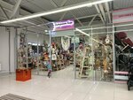 Интересные вещи (Bogomyagkova Street No:50), hediyelik eşya mağazaları  Çita'dan