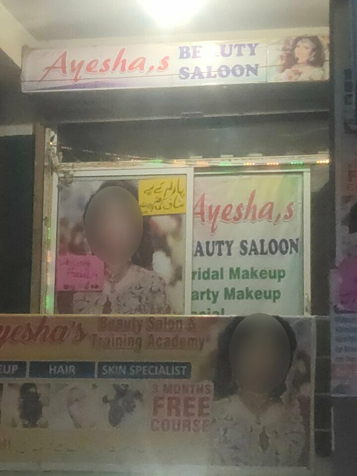Güzellik salonu Ayesha beauty saloon, Rawalpindi, foto