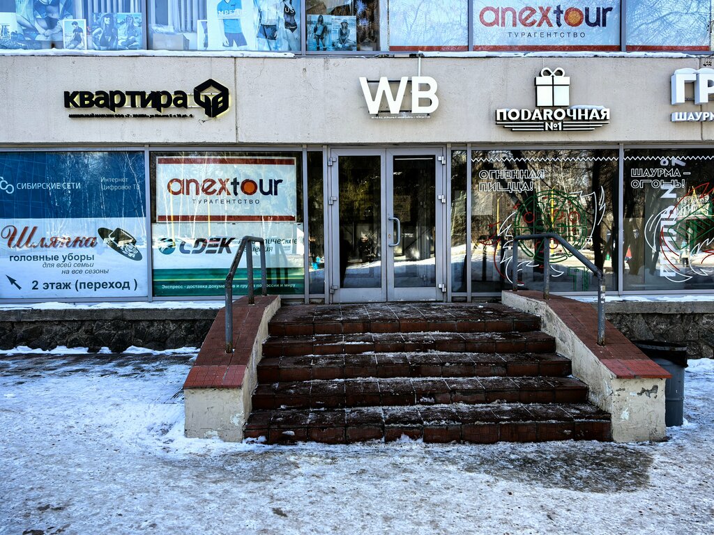 Çocuk giyim mağazaları Myshu.ru, Novosibirsk, foto