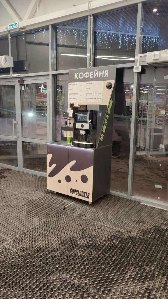 Kahve otomatı CUPSLOCKER, Udmurtiya, foto