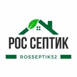 Рос Септик РФ (Polevaya Street No:8), foseptik çukurları  Nijni Novgorod'dan