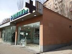 Աբա Ֆարմ (Mazmanyan Street No:5/12), eczaneler  Erivan'dan