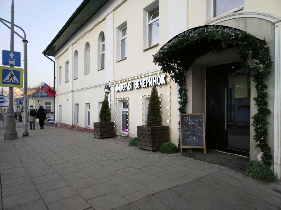 Bar Imperiya Vecherinok, Moskova, foto