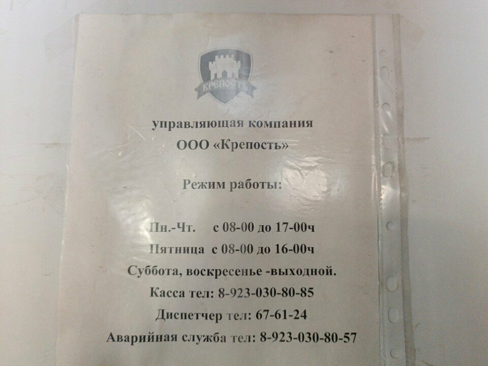 Trafik müdürlükleri РЭО, касса, Kemerovo, foto