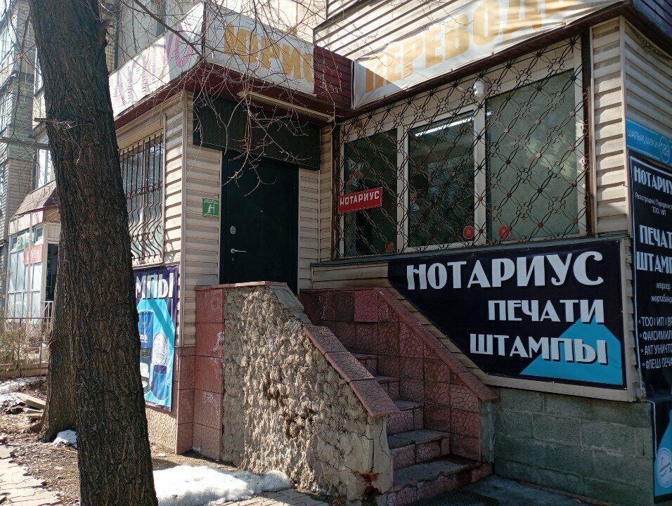 Tercüme büroları Translation Agency, Almatı, foto