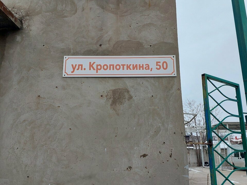 Metal ürün firmaları Npo Sils, Krasnodar, foto