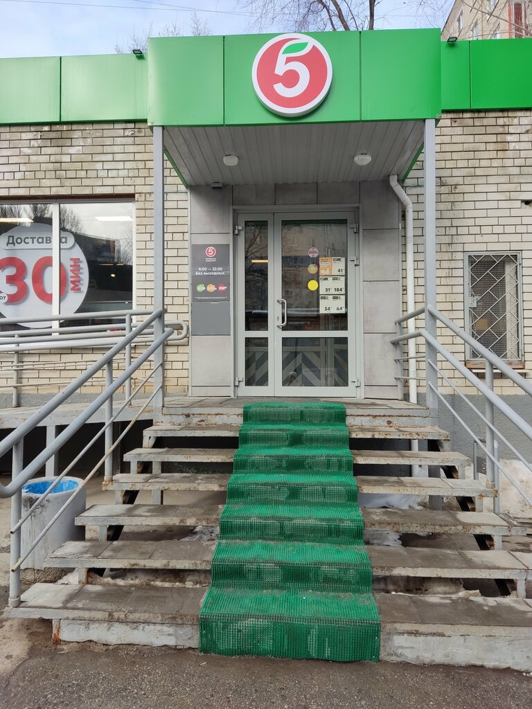 Süpermarket Pyatyorochka, Saratov, foto