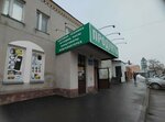Ремонт часов (1-ya Transportnaya ulitsa No:11), saat tamircileri  Omsk'tan