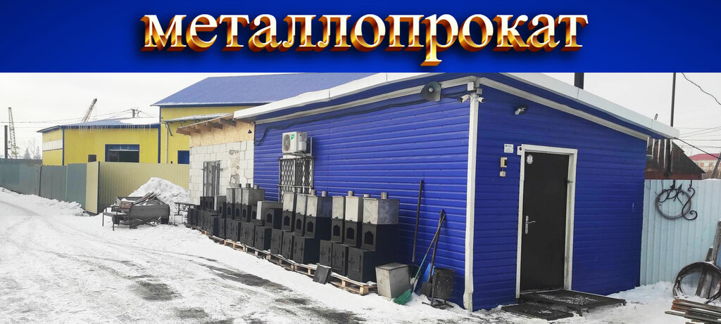Hadde metal üretim ve satışı Zheleznyj master, Kurgan, foto