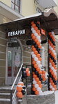 Жар Свежар (Universitetskaya Street No:4), ekmek fırını  Kazan'dan