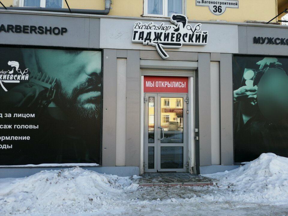 Berberler Гаджиевский, Nijni Tagil, foto