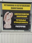 Памятники (Centraĺnaja vulica No:1), heykel ve mezarlık taşı üreticileri  Shklov'dan