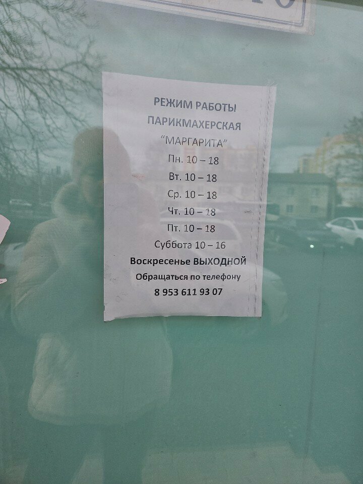 Kuaförler Margarita, Orel, foto
