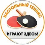 Играют Здесь (Bonch-Bruevicha Street No:8А), tenis kulüpleri ve kortları  Nijni Novgorod'dan